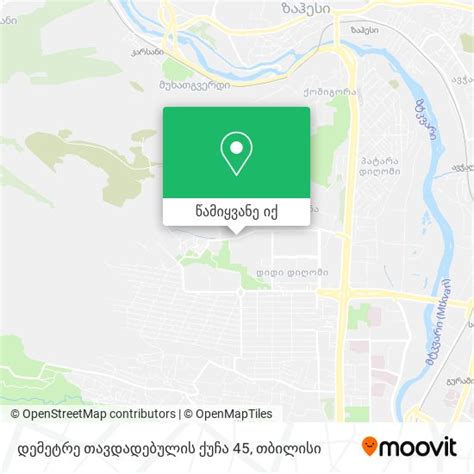 Როგორ მივიდეთ დემეტრე თავდადებულის ქუჩა 45 მდე თბილისი ში ავტობუსი ით