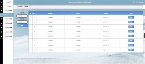 【开题报告】基于springbootvue教师企业实践管理系统（程序源码论文 计算机毕业设计 Csdn博客