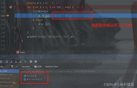 关于c语言中double类型直接与int类型运算赋值 会出现的问题（求出1 1 2 1 3 1 4 … 1 100的和。 ） 为