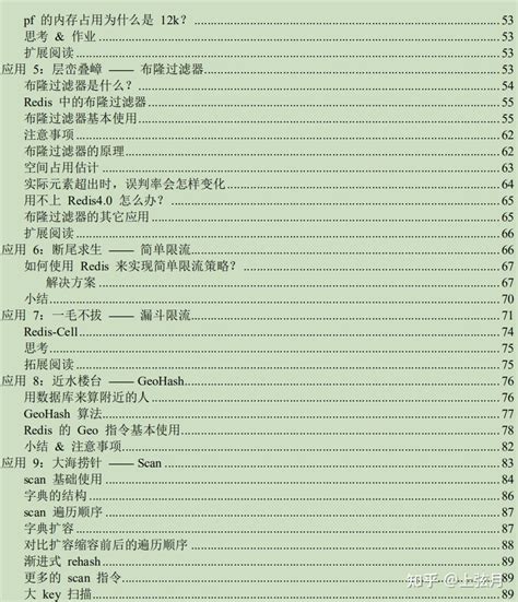 华为爆出redis宝典，原来redis性能可压榨到极致 知乎