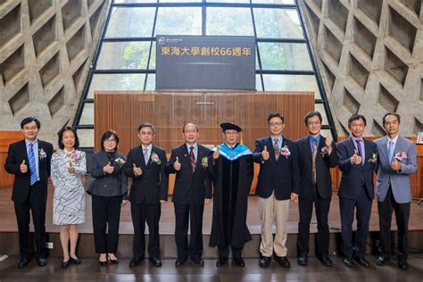 東海大學66週年校慶 名譽博士、傑出校友、斐陶斐頒獎