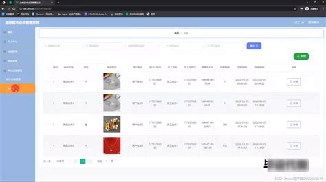 Ssm连锁超市会员管理系统源码和论文 Csdn博客
