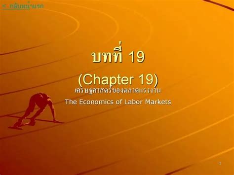 Ppt 19 Chapter 19 Powerpoint Presentation Free Download Id780784