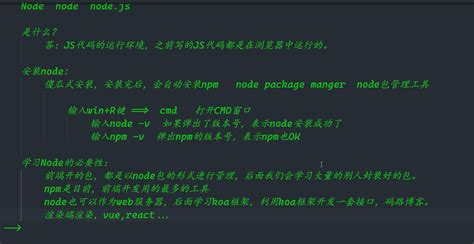 前端学习笔记202306学习笔记第四十三天 学习node的必要性2 前端导师歌谣 博客园 前端学习笔记202306学习笔记第四十三天 学习node的必要性2 前端导师歌谣 博客园