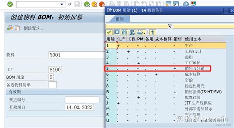 Sap系统标准销售业务流程及配置 知乎