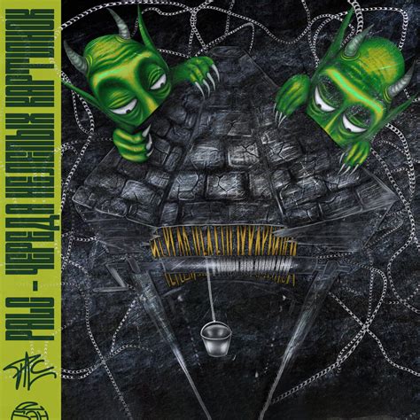 Palc альбом Череда нелепых картинок слушать онлайн бесплатно на Яндекс Музыке в хорошем качестве