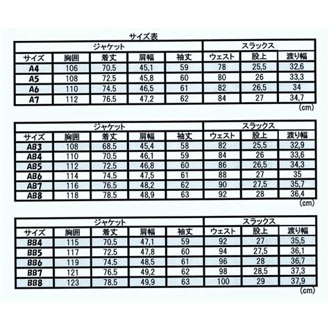 メンズビジネススーツ 春夏サイズa4〜a7 Ab3〜ab8 Bb4〜bb8 やや細身 2つボタンノータック ウォッシャブルスーツ 13064