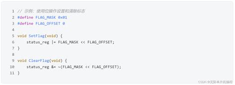如何编写高效的单片机代码？