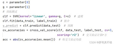 Python实现issa融合反向学习与levy飞行策略的改进麻雀优化算法优化支持向量机回归模型svr算法项目实战改进的麻雀搜索优化算法在
