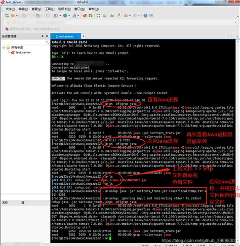 使用xshell部署jar包到服务器 Csdn博客