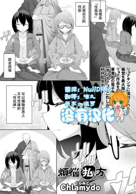 Artist Chlamydo Nhentai Hentai Doujinshi And Manga