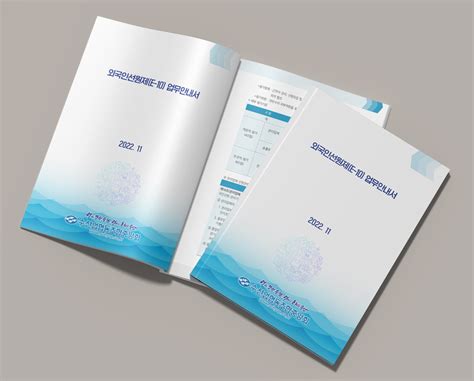 업무 안내서 편집 디자인 포트폴리오 카탈로그 브로슈어 리플렛 편집 디자인 전문회사 권디자인랩