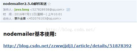 nodejs模块nodemailer基本使用 邮件发送 支持附件 csdn博客