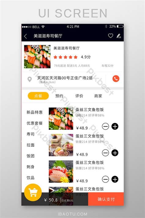 【点餐把控】图片点餐把控素材下载第2页 包图网