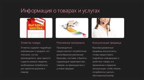 Закон о защите прав потребителей презентация онлайн