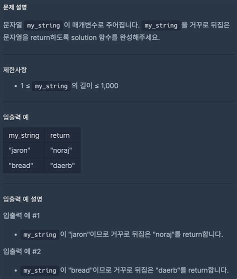 프로그래머스 코딩테스트 연습 알고리즘 java