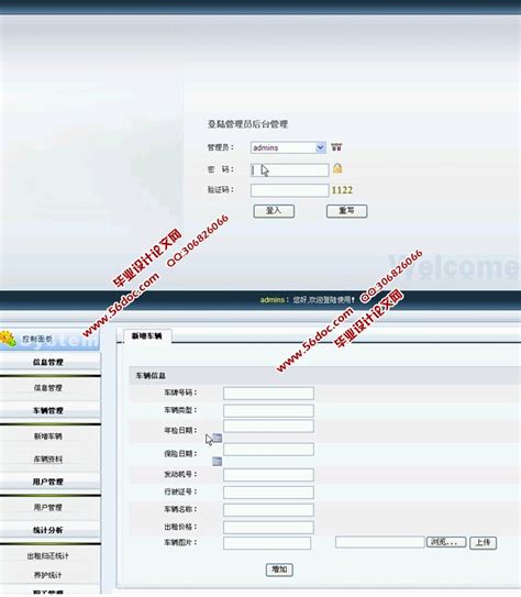 汽车租赁网站系统的设计与实现aspnetsql含录像aspnet56设计资料网 汽车租赁网站系统的设计与实现aspnetsql含录像aspnet56设计资料网