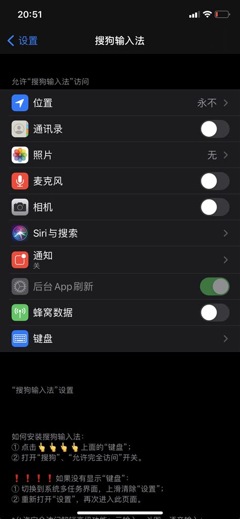 第三方输入法偷听隐私被苹果全部下架 趣记博客