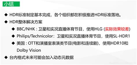 4k hdr技术探讨二hdr标准和定义 hdr static metadata csdn博客