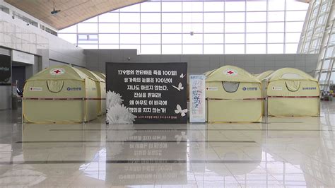 179명 앗아간 제주항공 참사 아픔 여전 진상규명·특별법 제정