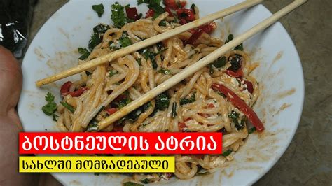 ბოსტნეულის ატრია სახლის პირობებში Youtube