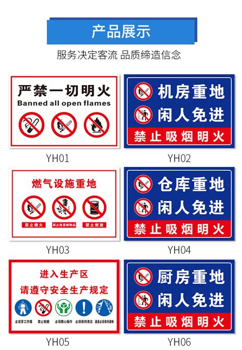提示牌工厂车间标识严禁烟火警示牌消防标识标牌禁止吸烟提示牌工 阿里巴巴