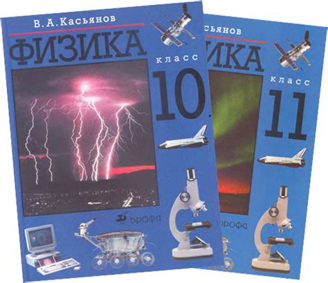 Уроки физика 10 11 классы – Telegraph