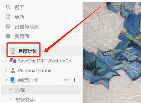 【板栗糖gis】——如何复制别人的notion模板 notion怎么复制别人的模板 csdn博客
