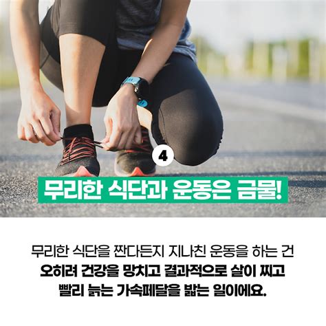 40 이후 살 빼고 싶다면 꼭 기억해야 할 4가지 네이트뷰