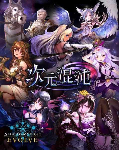 Shadowverse Evolve Actionfiguresjapan