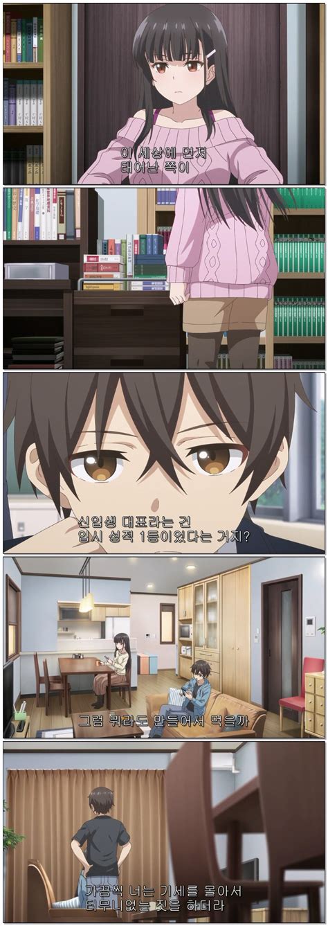 새 엄마가 데려온 딸이 전 여친이었다 01화