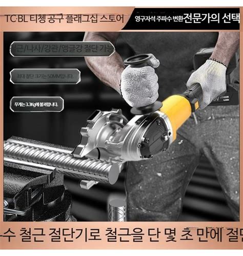 커터기 절단기 배터리 휴대용 멀티 리튬 막대 충전식 티몬