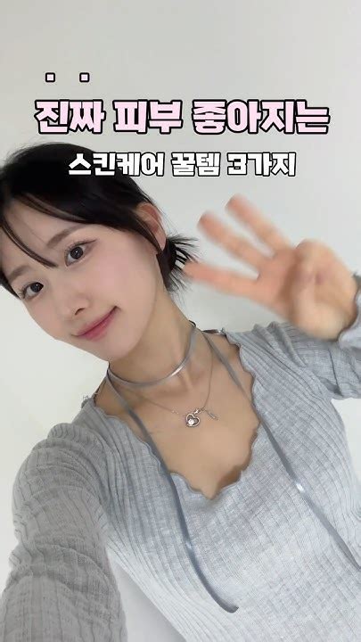 피부 좋아지는데 효과 많이 봤던 스킨케어 꿀템 3가지 🤍 Youtube