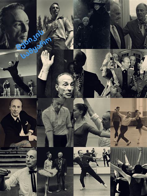 მუსიკის 🔵საინტერესოა რომ სამშობლოში ჩამოსვლისას ჯორჯ ბალანჩინმა ძმასთან ანდრია