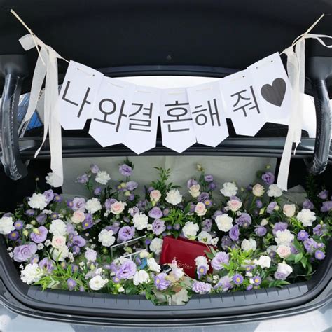 이천꽃집증포동꽃집트렁크프로포즈프로포즈이벤트프로포즈꽃장식 네이버 블로그