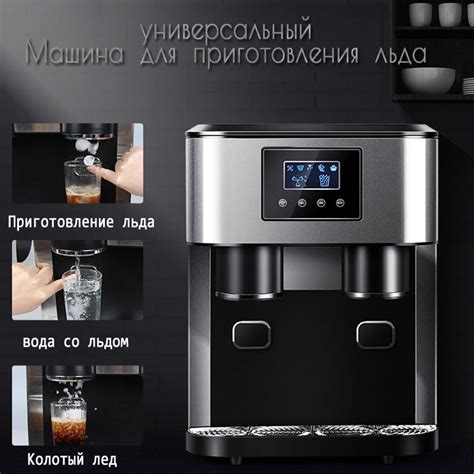 Ледогенератор, измельчитель льда, диспенсер для воды,kawapupu купить на ...