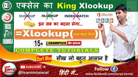 boost your excel skills with xlookup formula 15 hindi examples youtube