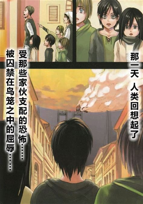 【进击的巨人】s1e1 艾伦梦中惊坐起 不知导演是自己 巨人破门入墙里 妈巨还愿找到你 哔哩哔哩