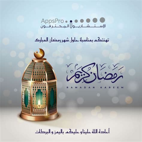 Rani Abu Shaar On Linkedin Ramadan Kareem 15 Comments