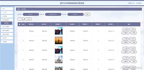 Javaphpnodejspython基于框架的旅游订票系统【2024年毕设】 Csdn博客