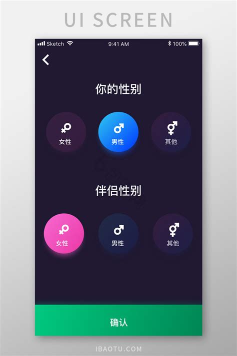 性别选择图片 性别选择素材免费下载 包图网