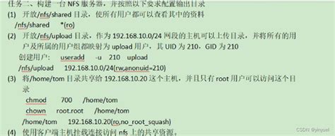 nfs服务 nfs重启 csdn博客