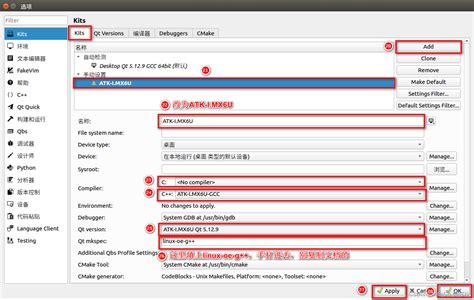 qt开发学习3（配置 qt creator kits ） qt kit设置 csdn博客