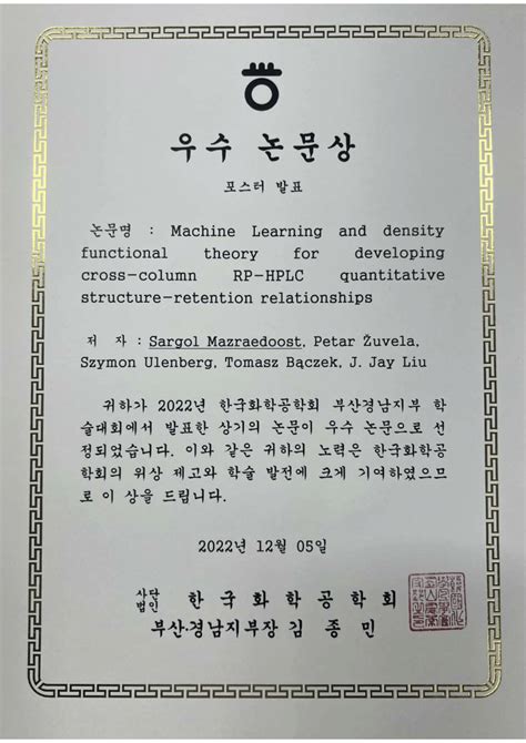 pdf machine learning and density functional theory for developing