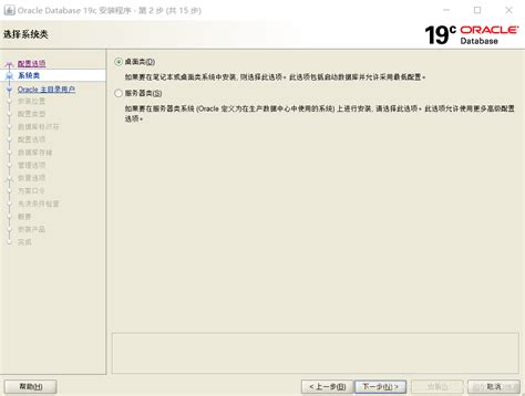 oracle19数据库安装教程 wx682ad777e84f7的技术博客 51cto博客