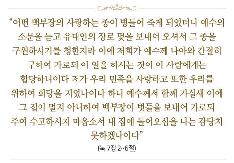 믿음의 향기 Elohist