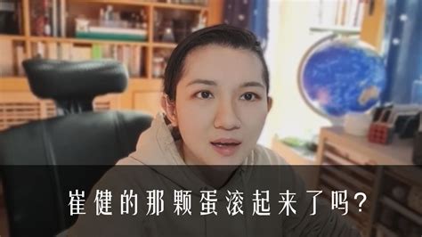 崔健这颗二十年的蛋现在滚起来了没？从左翼文化没落说到今天的几件大事——嬉皮士 水爷 奥本海默 马丁西科塞斯 诺兰 花月杀手 不抱团乐队 不抱团乐队 哔哩哔哩视频