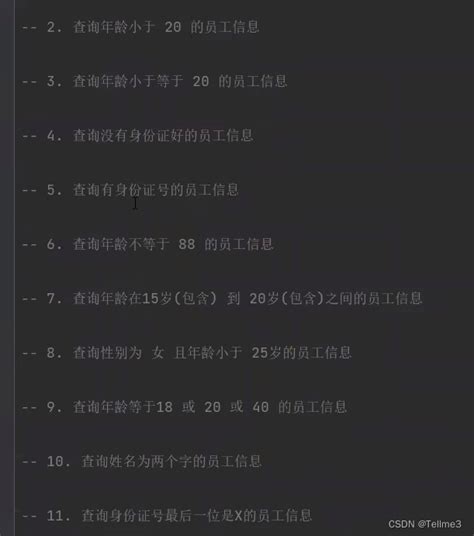 14、dql（条件查询：where） dql条件查询 csdn博客