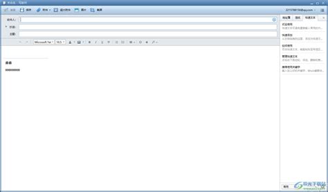 Foxmail如何加密邮件？ Foxmail邮箱设置邮件加密的方法 极光下载站