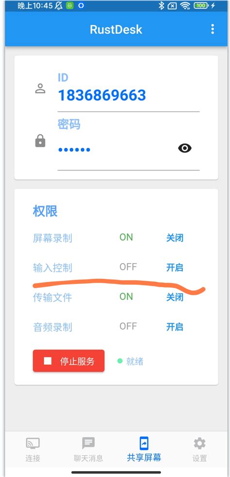 Android App Restart Id Server Config Was Losed Issue Rustdesk Rustdesk GitHub